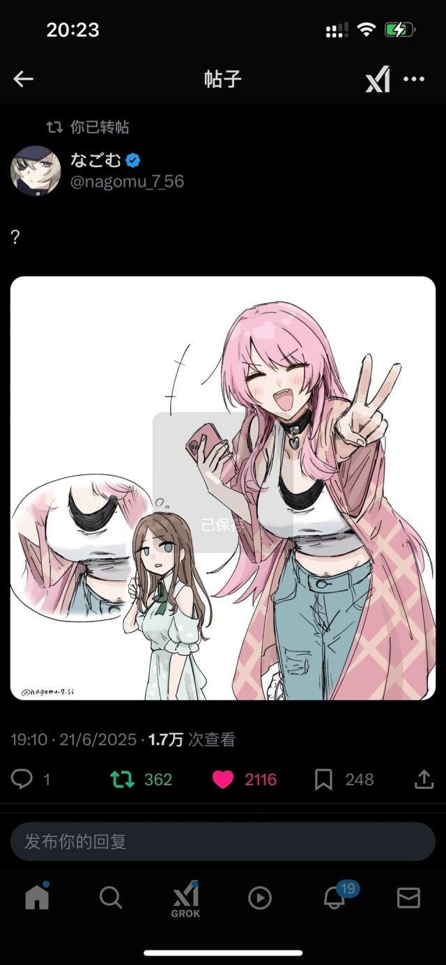 [闲聊]看到爱音的大雷震惊的soyorin 178