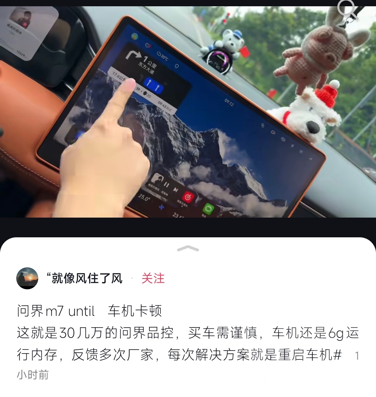 问界m7u怎么车机也卡啊？要不1999硬件升级吧 178