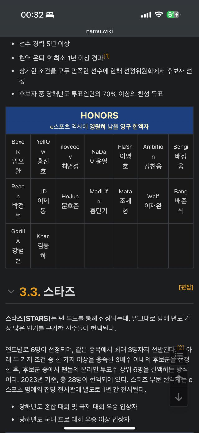 [国际赛事][外赛区赛事]韩国电竞名人堂 这里的lck选手应该都有机会进入lol名人堂吧？ NGA玩家社区