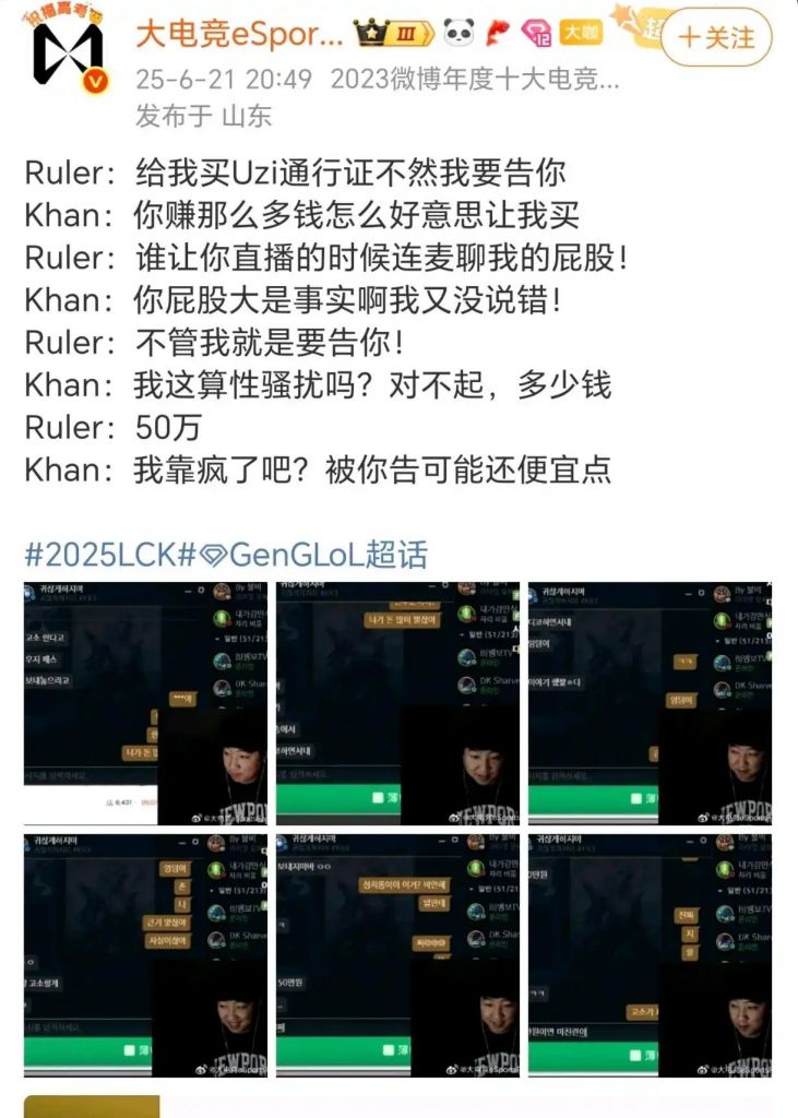 [外赛区赛事]震惊，冠军ad为买uzi通行证竟卖屁股。 178