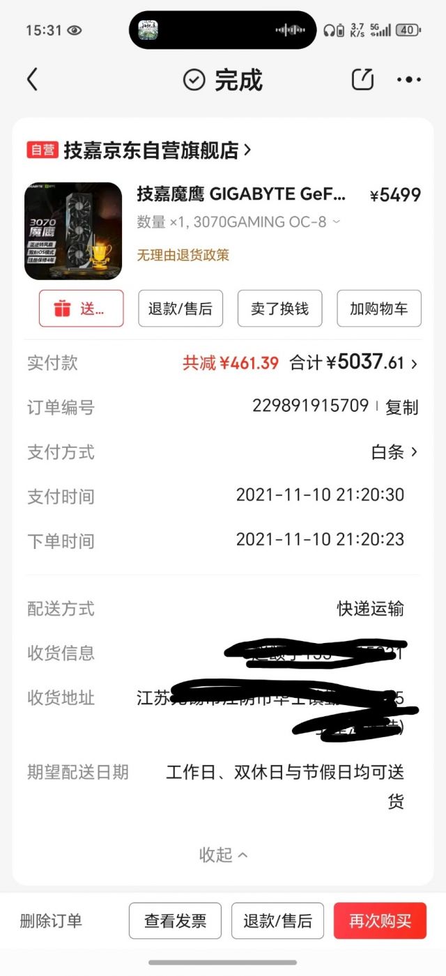出在保技嘉 3070 魔鹰 oc 明盘 1680 顺丰到付 NGA玩家社区