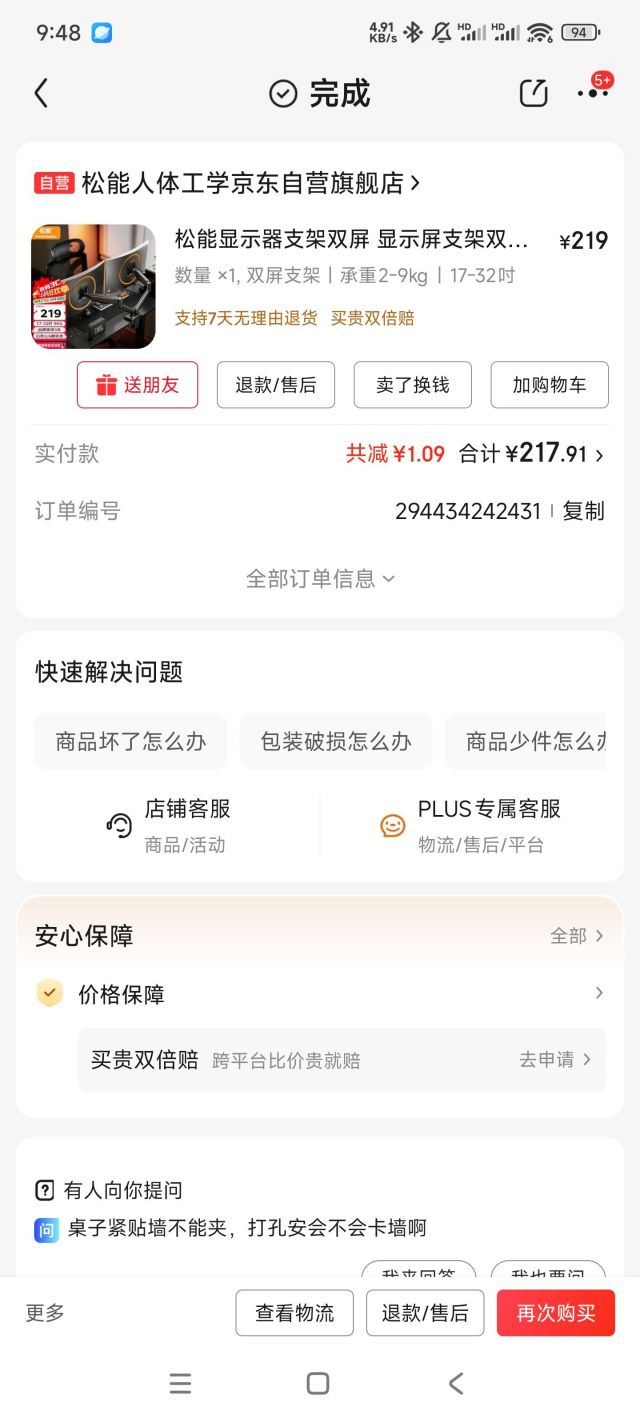 省流115出一个松能显示器双屏支架t6jd-2b NGA玩家社区