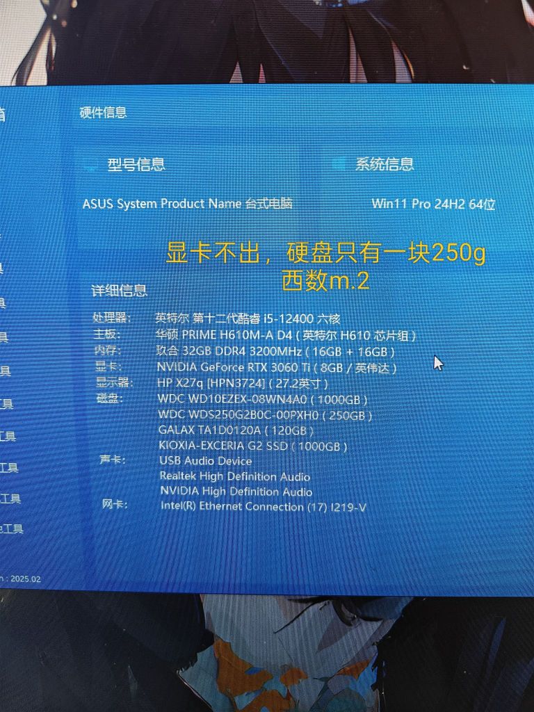 出i5-12400，华硕h610等 178