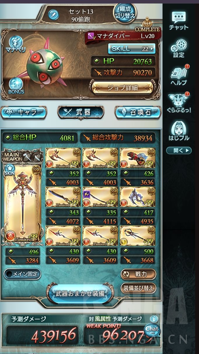 [90HELL] C5魔导老王基辉夜-掉宝精灵采用-炎帝泽塔瓦姆 后排10火天司 NGA玩家社区