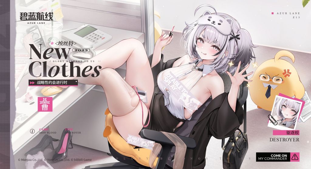 [国服相关] [前方电报] 埃丝特换装'战略性约会进行时'参上~#Live2D# 178