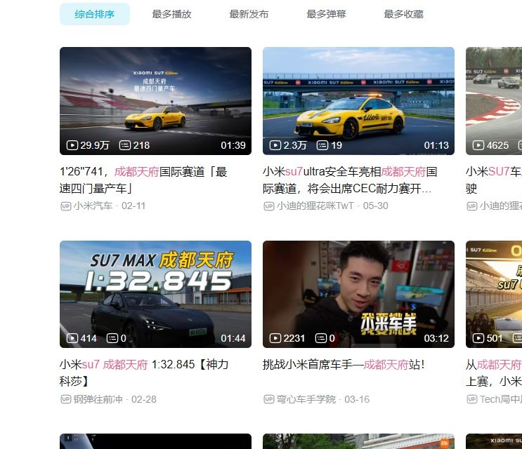 极氪007丨刷新五十万内量产车赛道成绩 NGA玩家社区