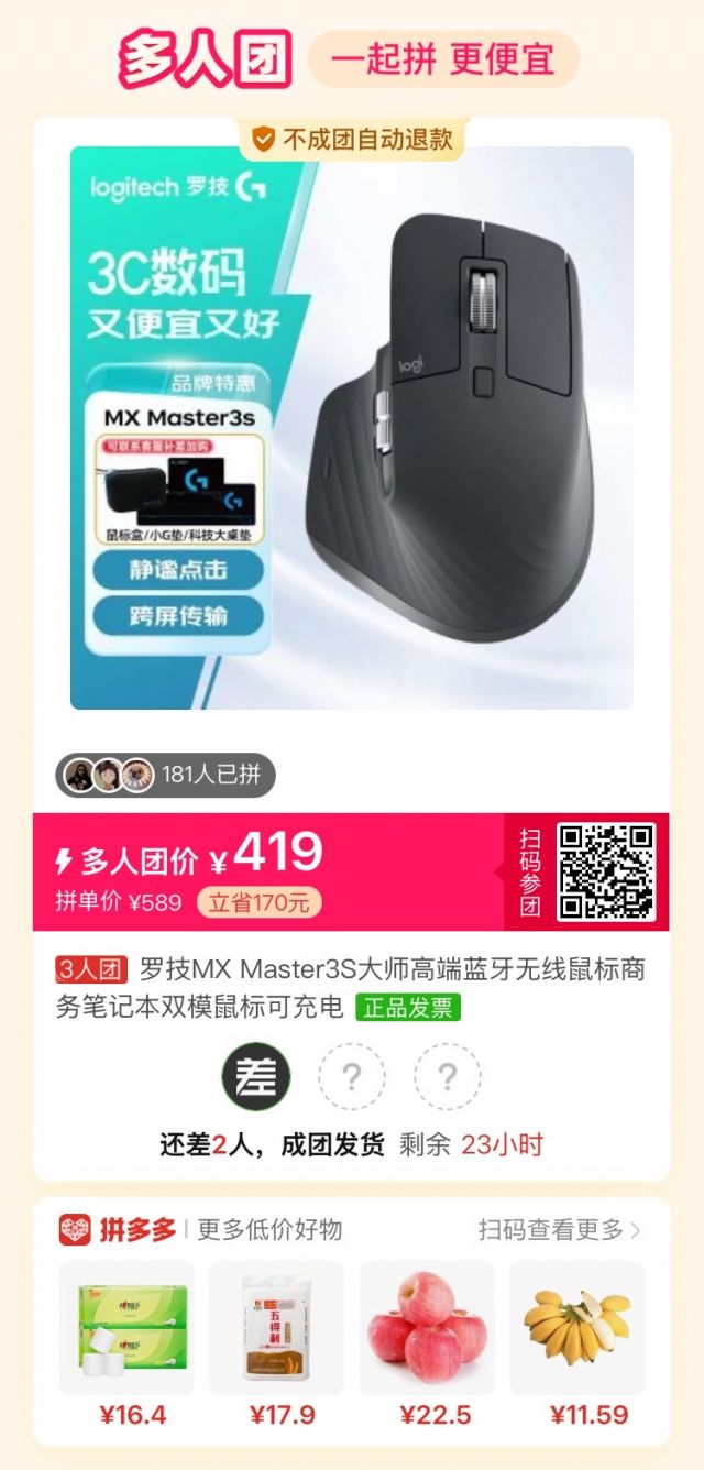 pdd三人团 罗技master3s 419 NGA玩家社区