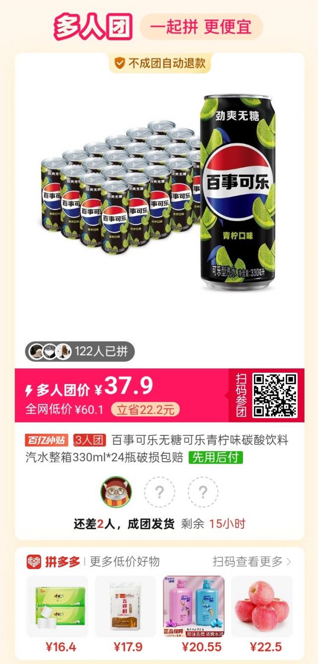 百事青柠无糖330ml 24瓶 38 NGA玩家社区