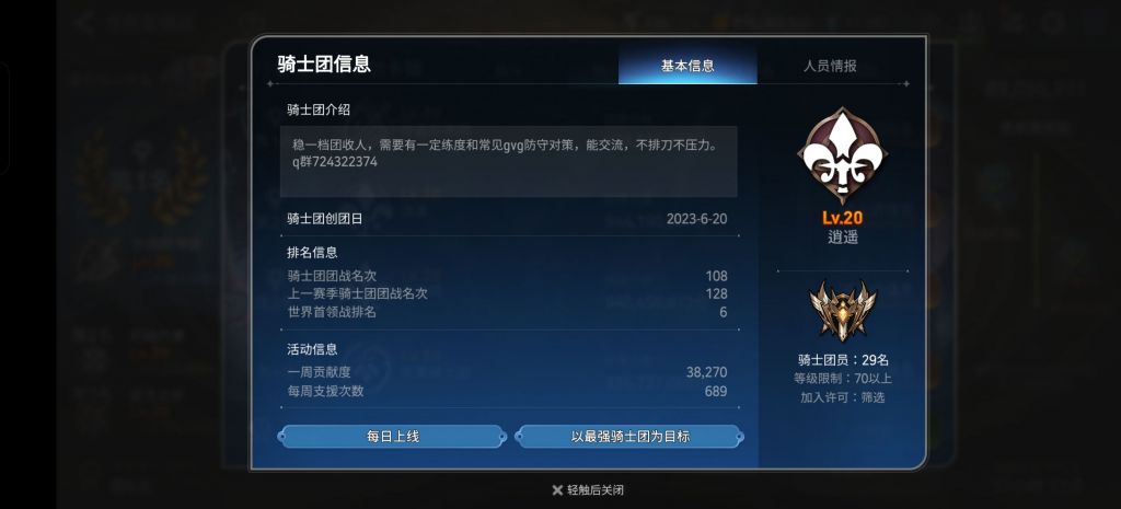 国服一档29=1，gvg认真出刀就好 NGA玩家社区