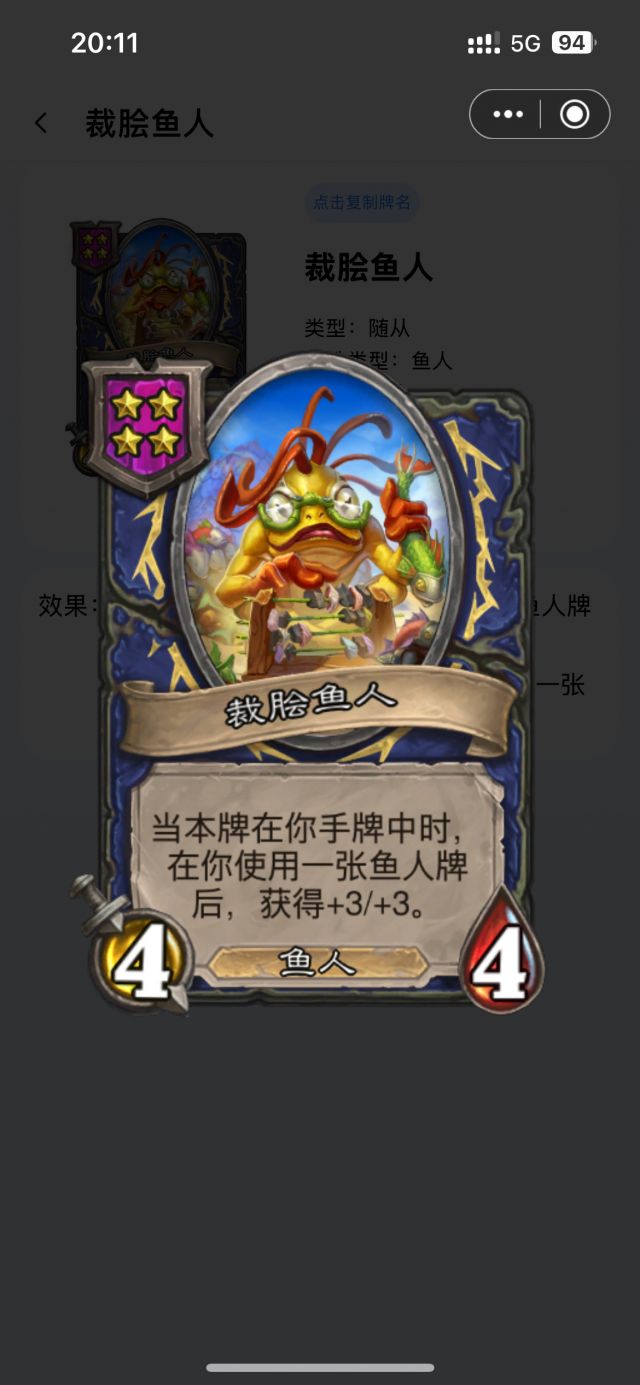 请问如果浊盐远行者在自己手牌里面的第一位，那他在手牌里被buff的时候会同时再buff自身一次吗？ 178