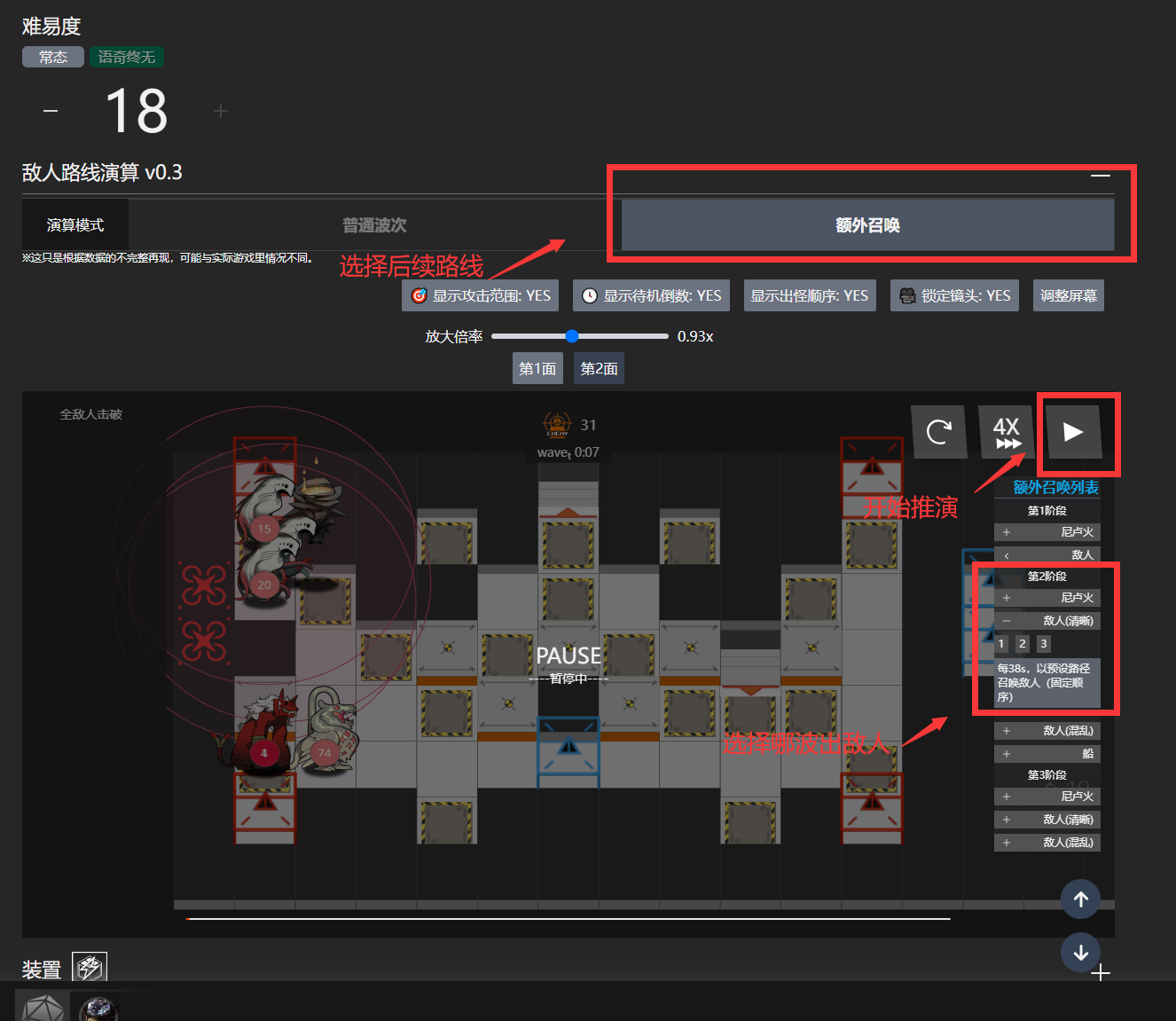 [提问] prts.map授法奎隆怎么才能看到二阶段的船和三阶段的出怪呀 NGA玩家社区