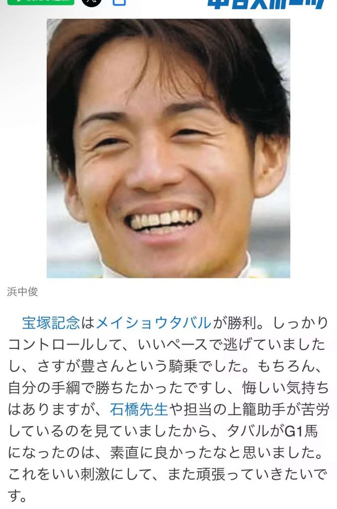 [现实考证]北京时间2025年6月15日14点40分：宝塚纪念赛；6月17日至21日：英国皇家雅士谷赛期 NGA玩家社区