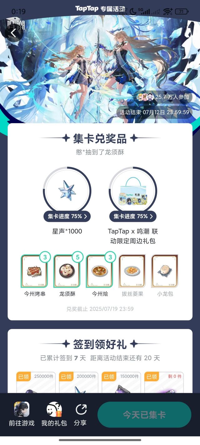 [破事氵]taptap签到相关 NGA玩家社区