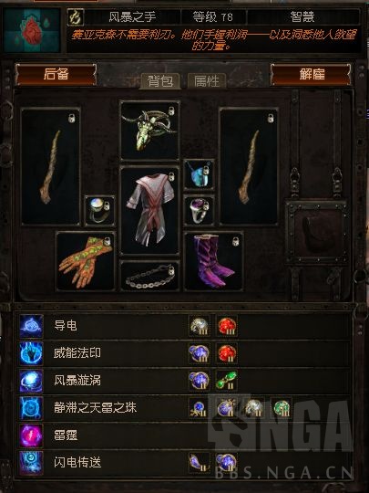 万剑bd,买不到坟场手,可以用安手代替 NGA玩家社区