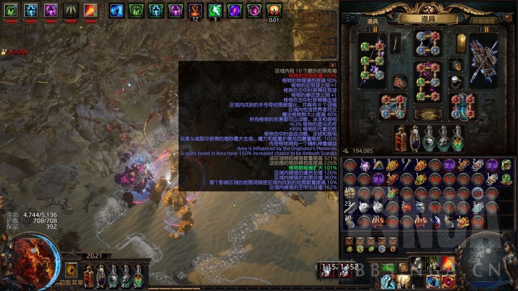 [流放之路S27]元素噬魂爆炸箭开荒及毕业版-超廉价T16.5速刷 NGA玩家社区