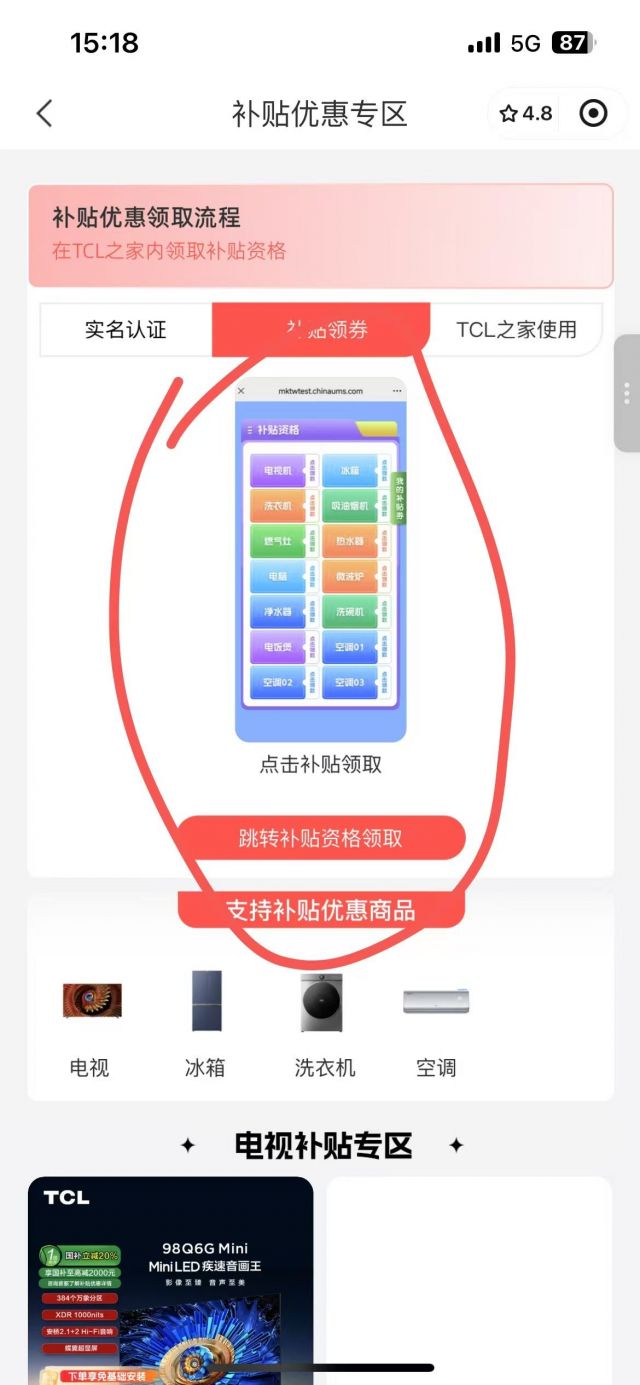 TCL之家授权码无限量供应 NGA玩家社区