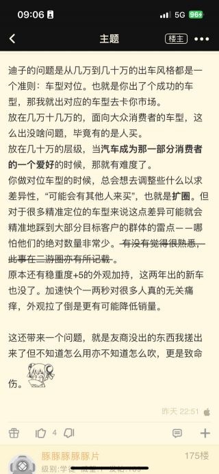 [新闻速报]3YC高端路上的绊脚石真的是审美 NGA玩家社区