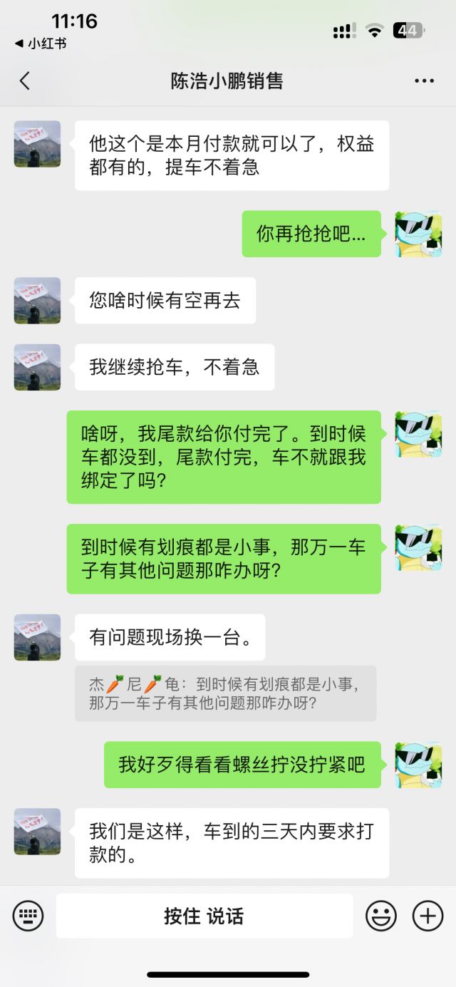 [车版专栏-提车作业] 小鹏g6，谁买谁倒霉，波折不断6.30编辑:上牌专员也是坑逼一个 NGA玩家社区