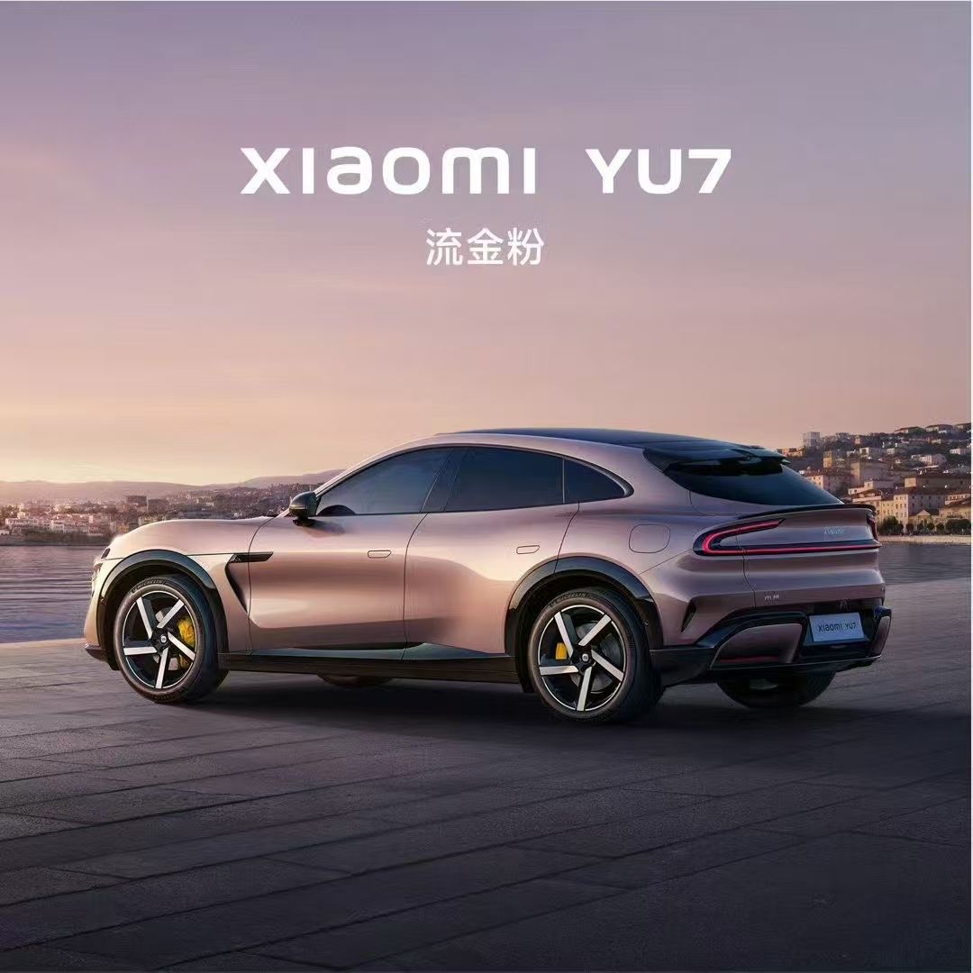 yu7 第五款颜色 流金粉 NGA玩家社区