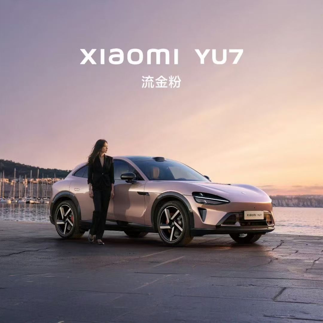 yu7 第五款颜色 流金粉 NGA玩家社区