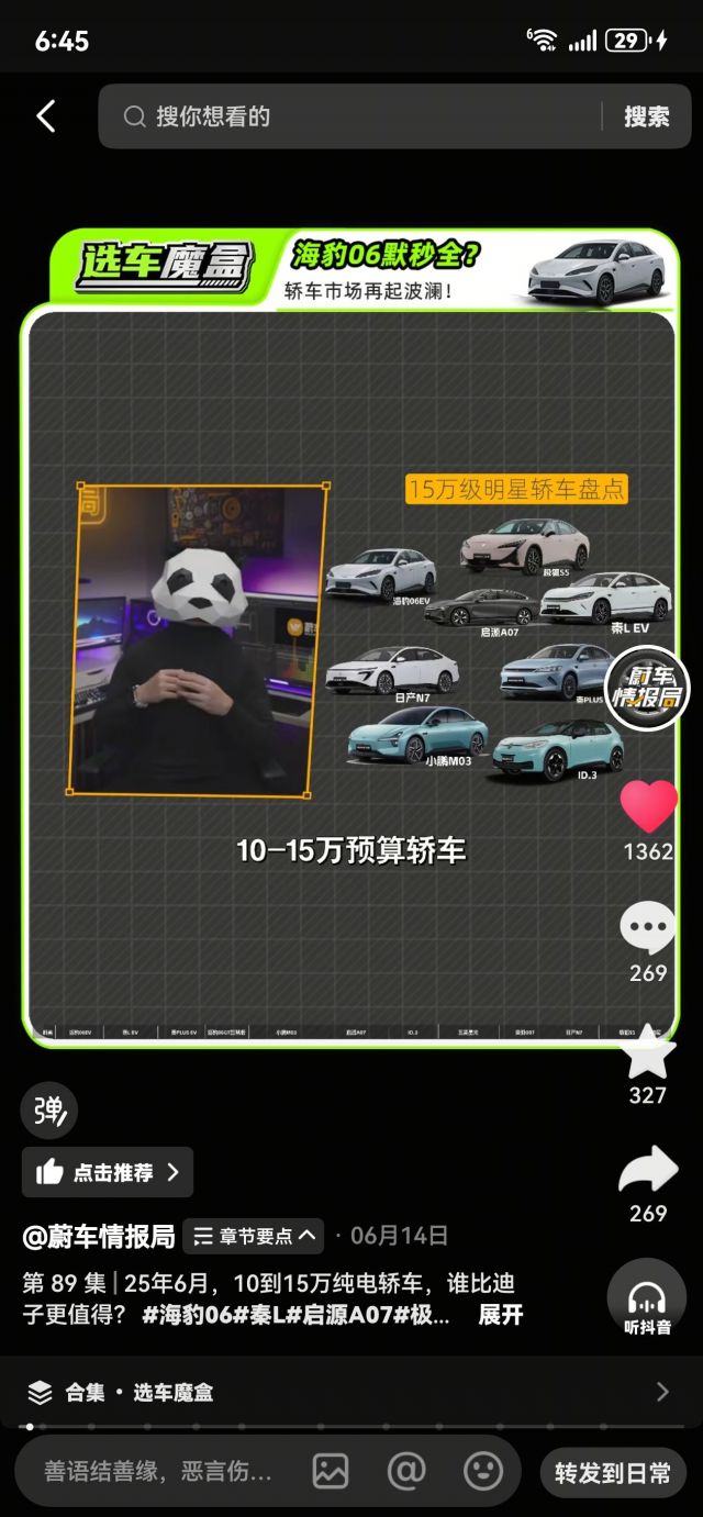 决赛圈小鹏m03和海豹06ev NGA玩家社区