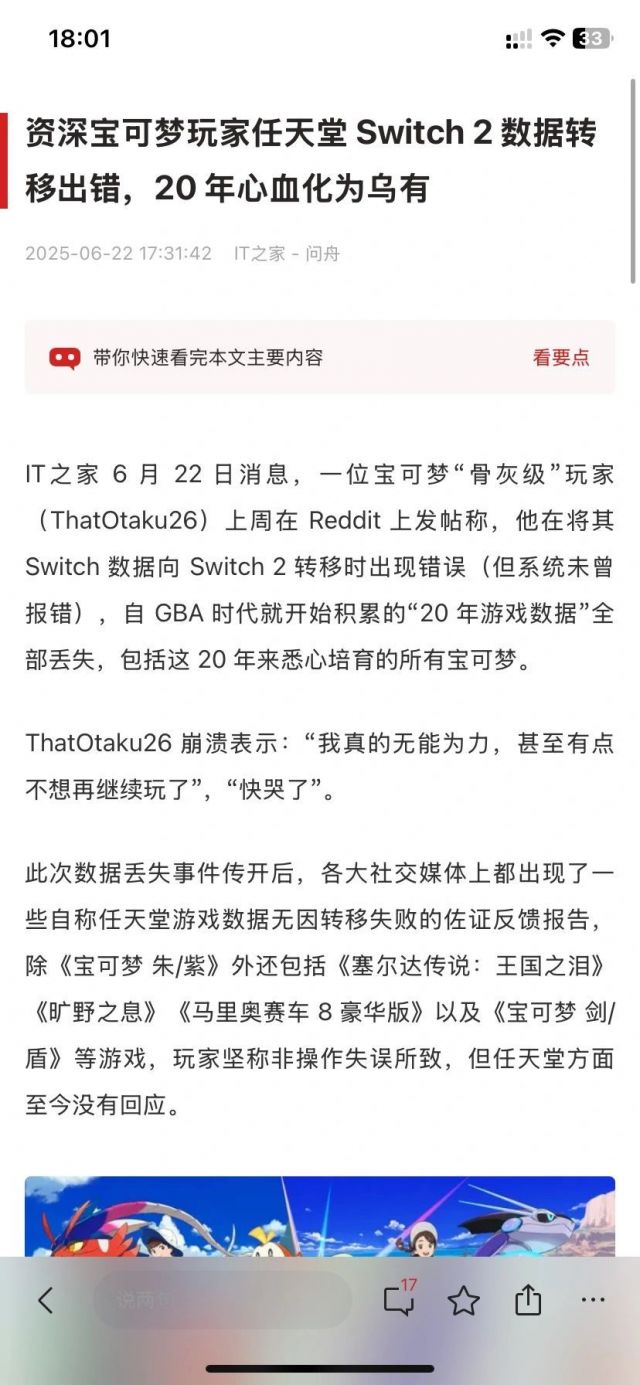 拿到ns2以后打开朱紫看了看 NGA玩家社区