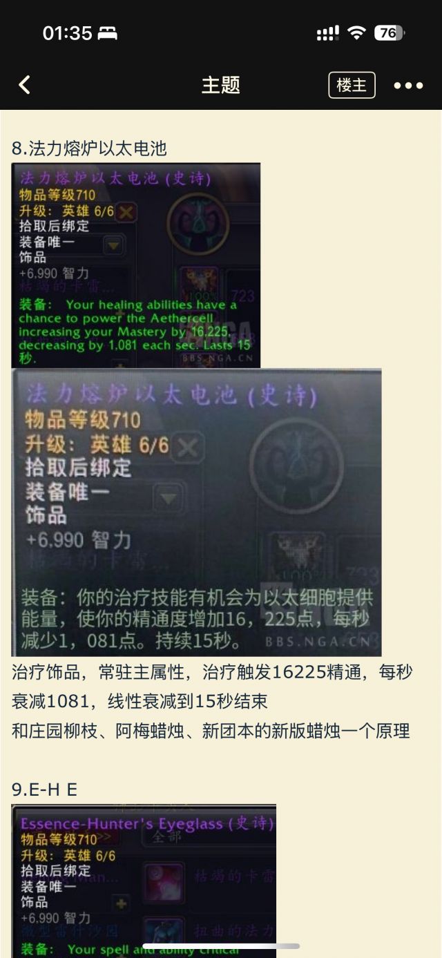 [11.2 PTR] 第三赛季地下堡饰品一览，超模的更多了 NGA玩家社区