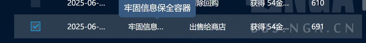 新腰带不小心卖掉了咋整？ NGA玩家社区