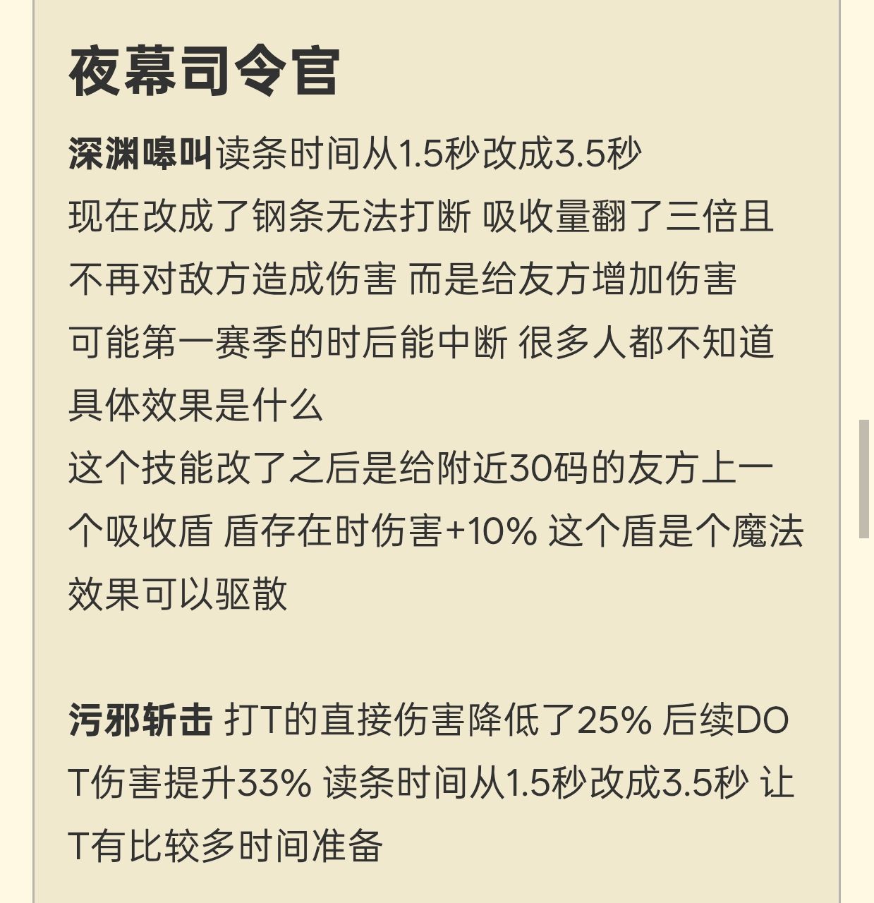 [PTR]11.2 测试服 Build61476 破晨号 改动(数据挖掘) NGA玩家社区