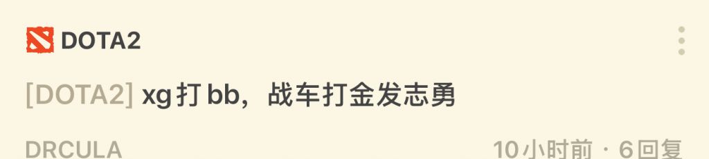 战车打金发志勇，XG打BB NGA玩家社区