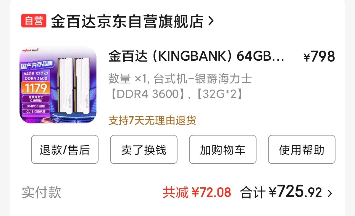 请问金百达银爵D4 3600 C16怎么样？ NGA玩家社区
