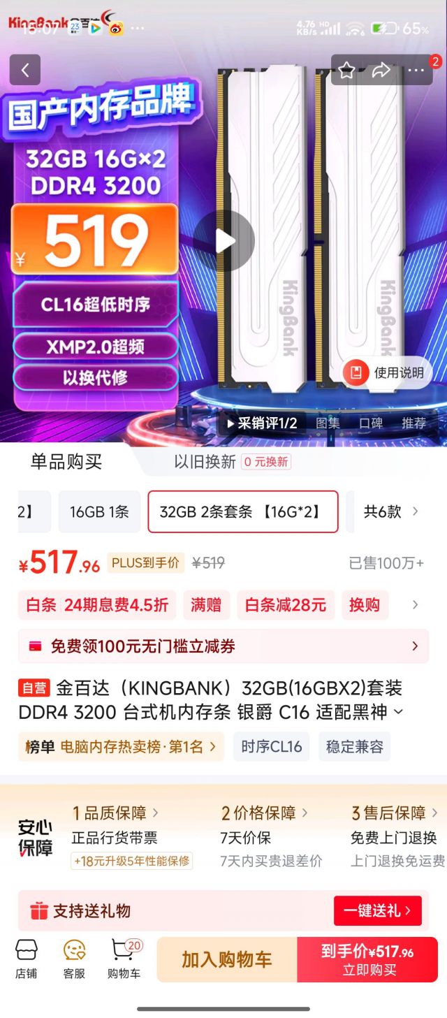 请问金百达银爵D4 3600 C16怎么样？ NGA玩家社区