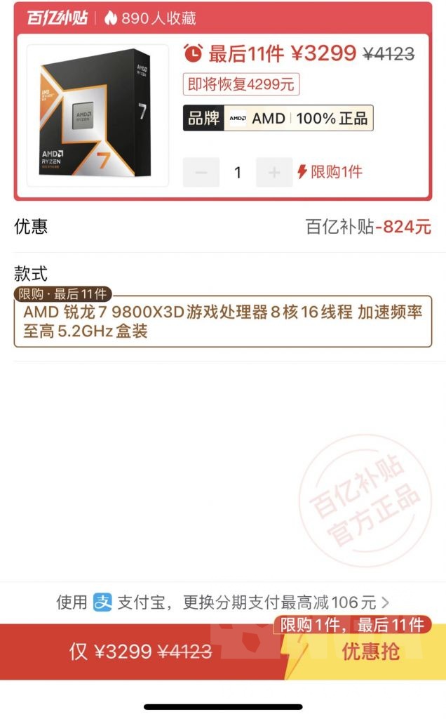 pdd的983盒都3299了 NGA玩家社区