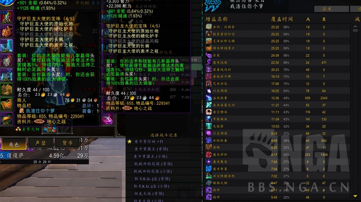 套装的“头奖”buff不触发？ NGA玩家社区