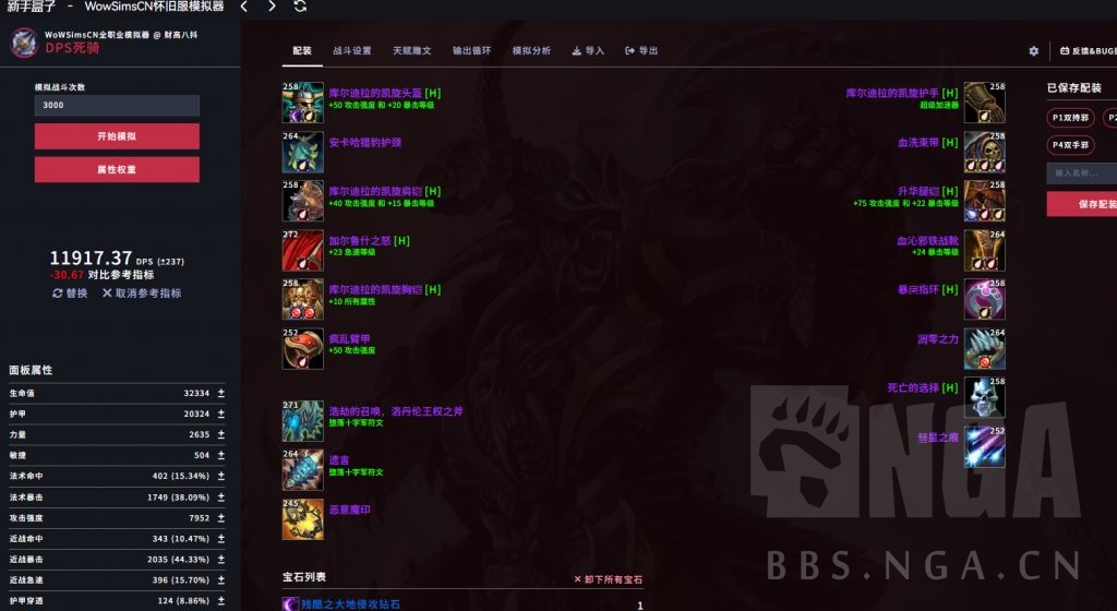 主手271王斧的话，副手258锤子和264遗言用哪个比较好呢 NGA玩家社区