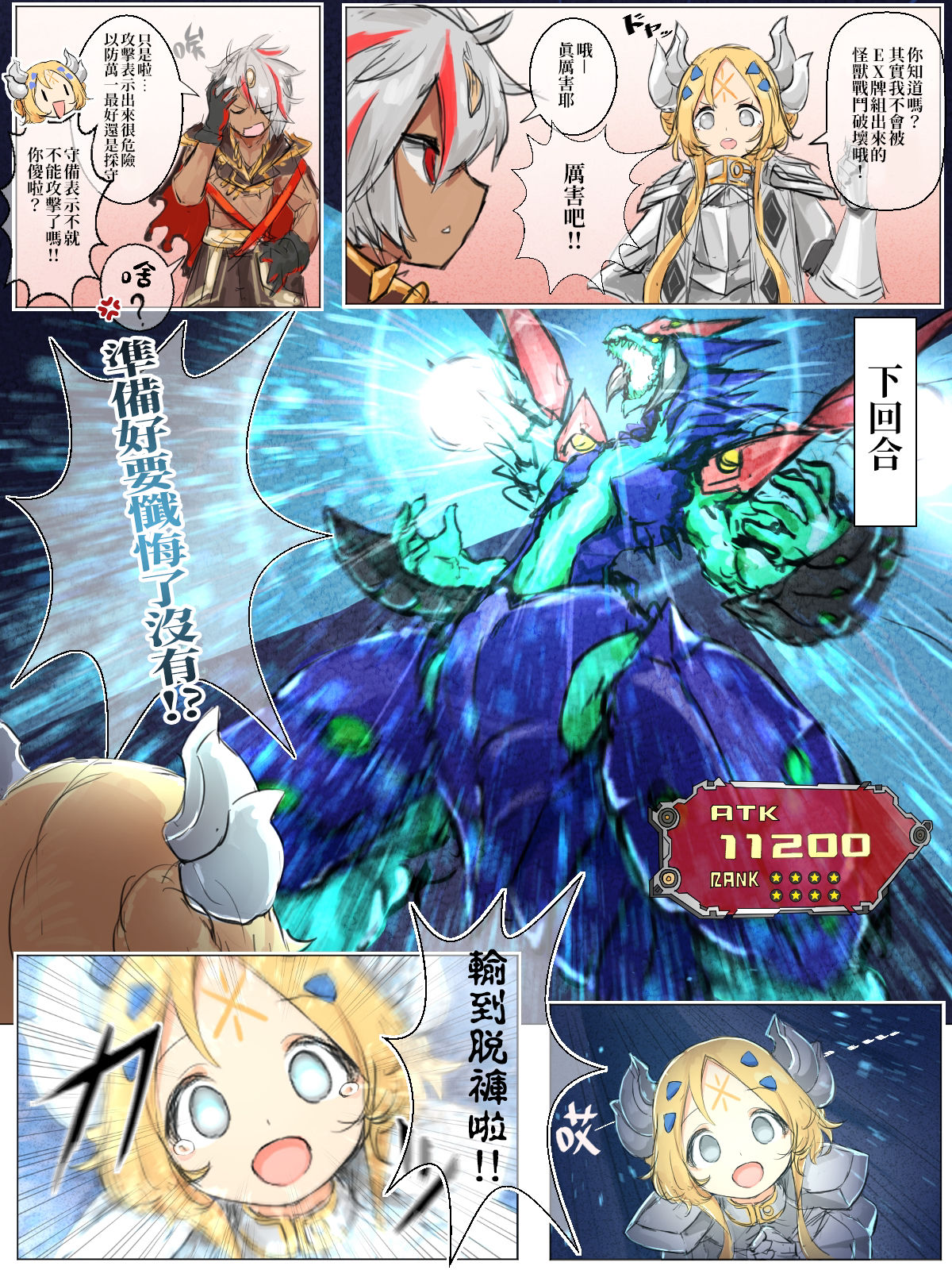 这下一语成谶了 NGA玩家社区