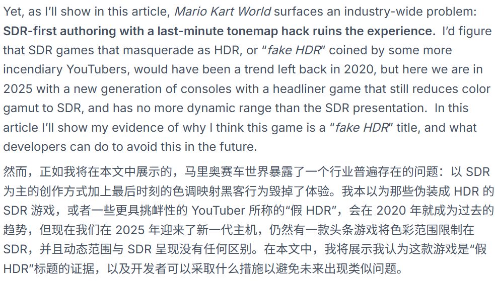 Switch2使用虚假HDR，护航游戏峰值亮度远未达标 178