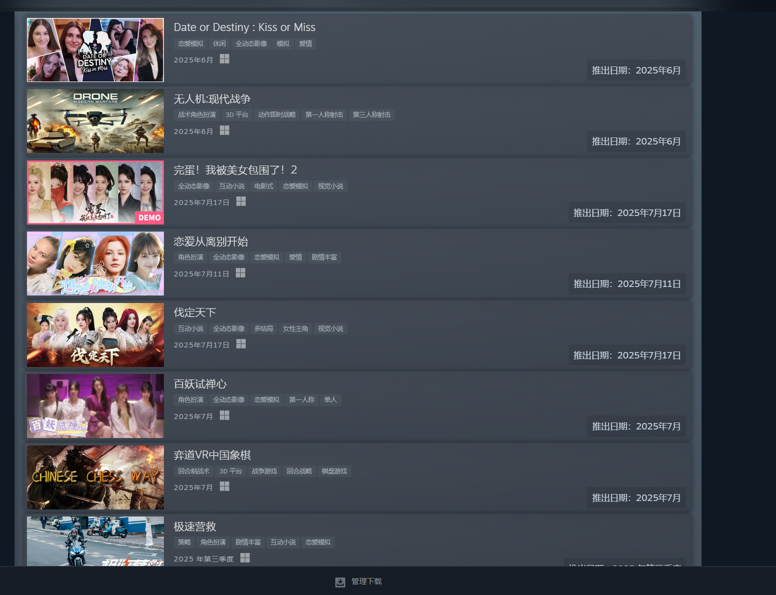 影视业大扑街 中国影游称霸steam影游赛道 NGA玩家社区