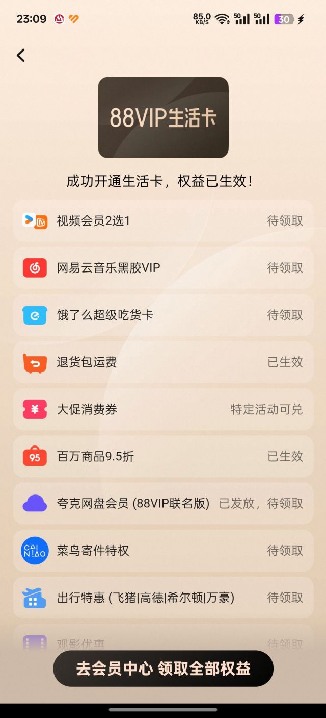 出88vip会员权益+ NGA玩家社区