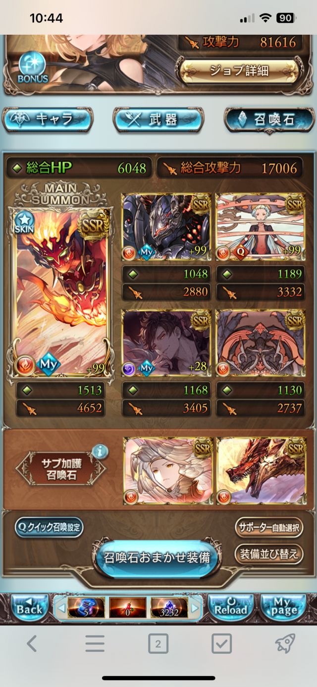 [90HELL] C5魔导老王基辉夜-掉宝精灵采用-炎帝泽塔瓦姆 后排10火天司 NGA玩家社区