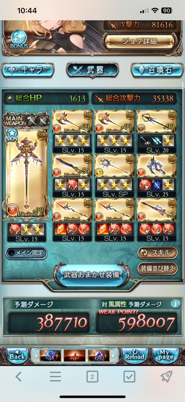 [90HELL] C5魔导老王基辉夜-掉宝精灵采用-炎帝泽塔瓦姆 后排10火天司 NGA玩家社区