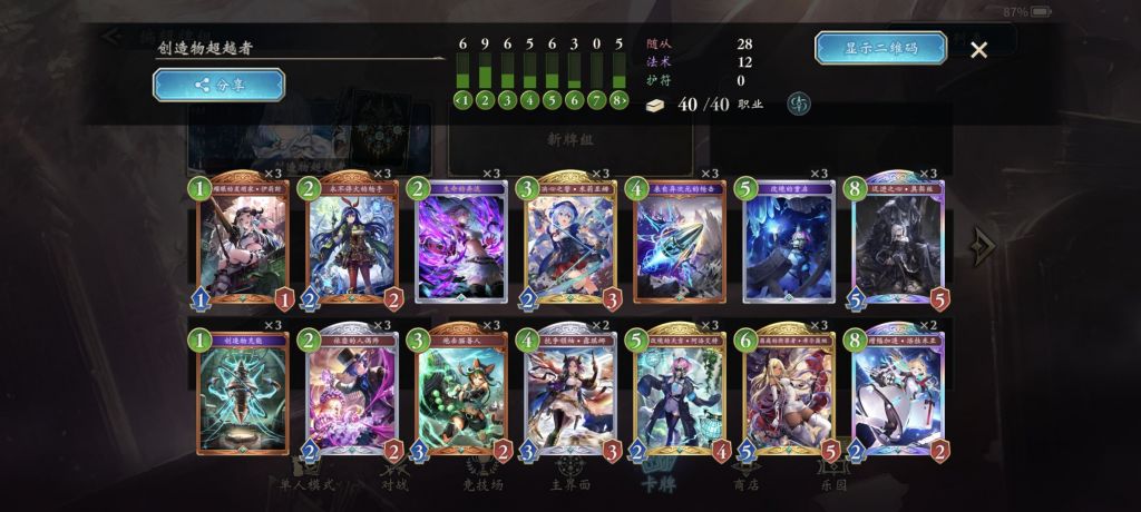 [指定模式]预设思路与构筑：转变战术后立刻钻石12连胜，确实不能诋毁llmy NGA玩家社区