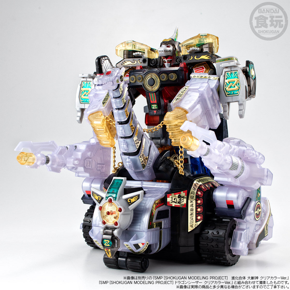 [新闻资讯] PB限定 SMP 兽骑神 腕龙王 透明色Ver. NGA玩家社区