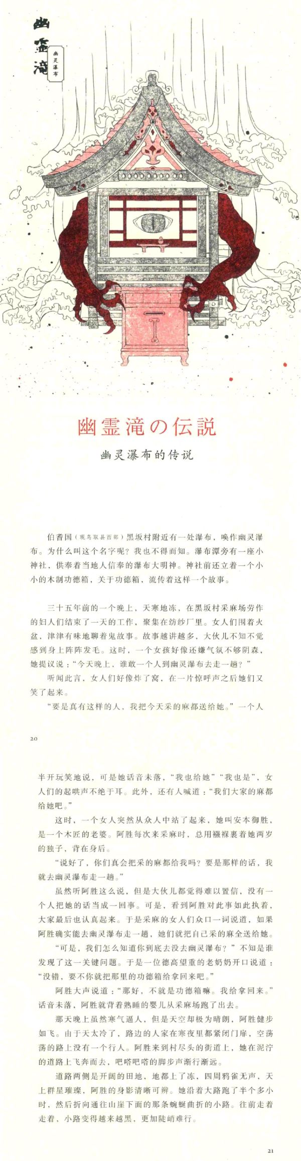 解sp蛇台词、ssr蛇初版绘卷+安利小泉八云的书 NGA玩家社区