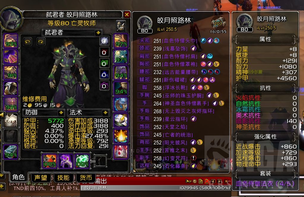 为啥我暗牧4T10，打木桩只能打5800？ NGA玩家社区