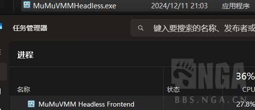 改善了模拟器卡顿的尝试——在nvidia中加入mumu运行qq14进程 NGA玩家社区
