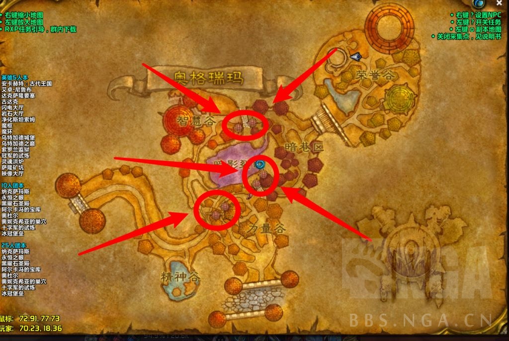 Leatrix map 插件，小地图飞行点何鸟点，显示有问题。求解决。。 NGA玩家社区