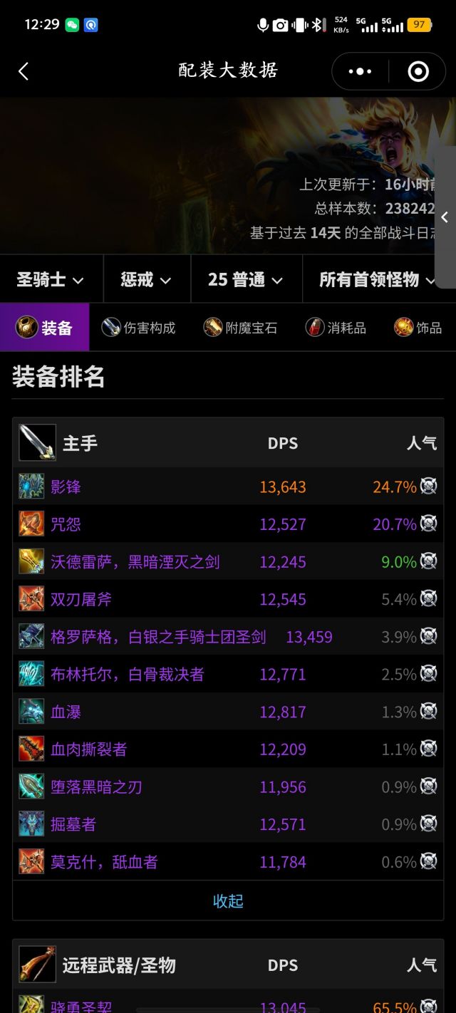 在没有瓶子的情况277吸血斧也比277血爆高么 NGA玩家社区