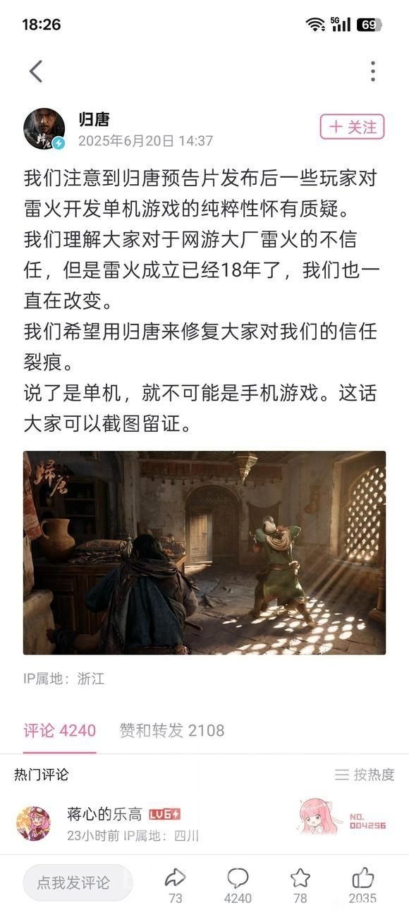 听说雷火最近要开发一个国产单机3A，“修复大家对我们的信任裂痕” NGA玩家社区