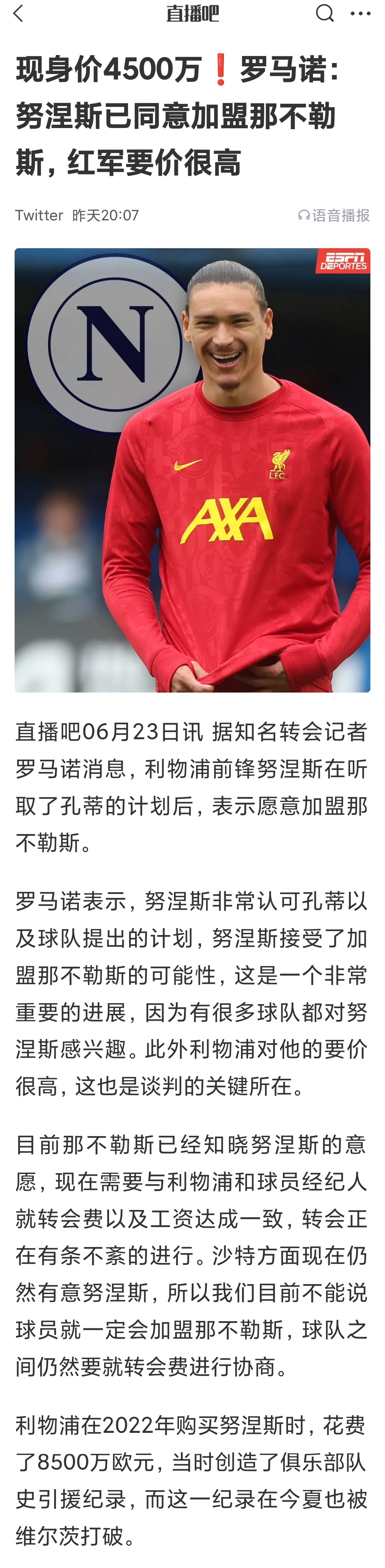 科普下乌拉圭努涅斯 NGA玩家社区